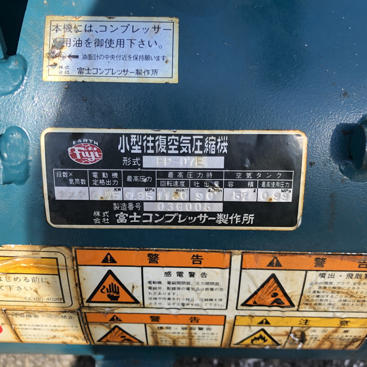 Yahoo!オークション - 【店頭引き取り限定】 富士コンプレッサー エン...