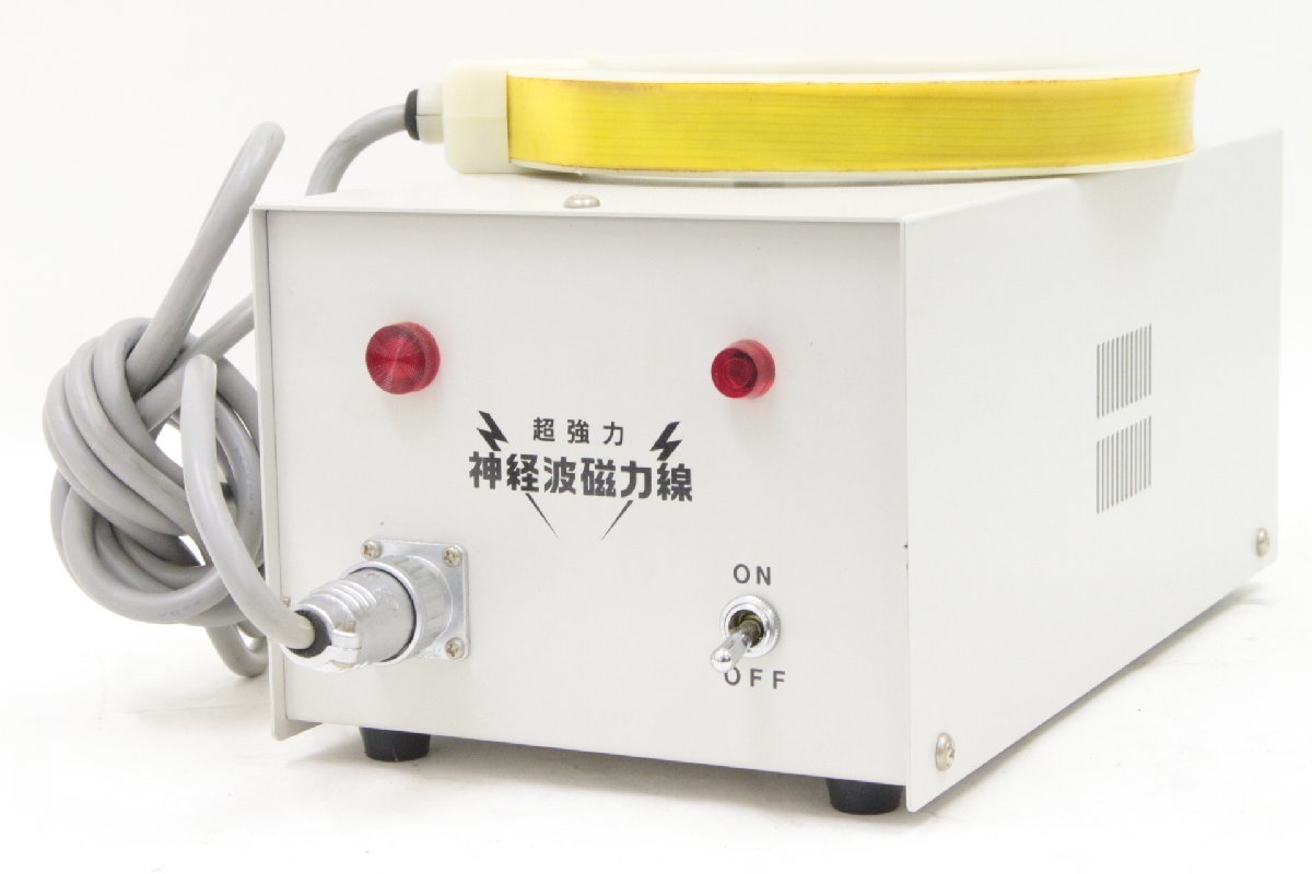 政木研究所 超強力 神経波磁力線 発生器 ヘルスケア #4030(その他)｜売買されたオークション情報、yahooの商品情報をアーカイブ公開 - オークファン（aucfan.com）