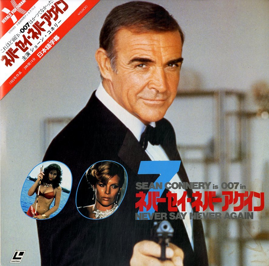 Yahoo!オークション - B00082333/LD2枚組/ショーン・コネリー「007 ネ...