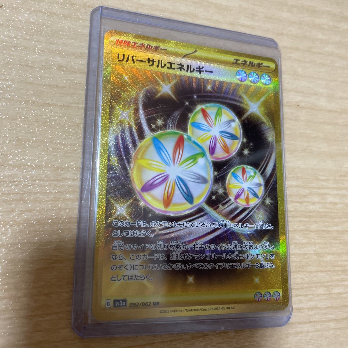 Yahoo!オークション - ポケモンカード ポケカ sv3a 092/062 UR リバー...