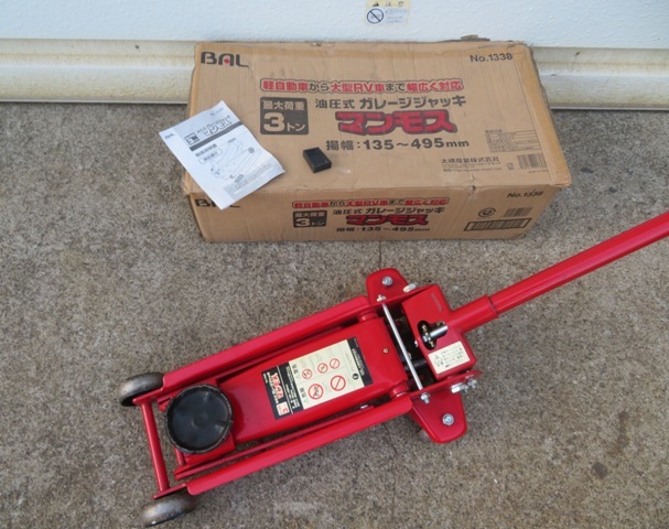 Yahoo!オークション - 大橋産業/BAL 油圧式ガレージジャッキ No.1338 ...