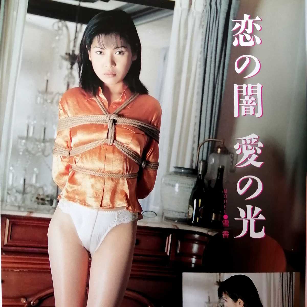 日本代購代標第一品牌【樂淘letao】－SM秘密倶楽部9 林月光 角雨和八 桜井愛美 菜摘ひかる 睦月影郎 高瀬千尋 岡田智美 雪香 冴木汐 SM・緊縛・スカトロ・お漏らし UpE