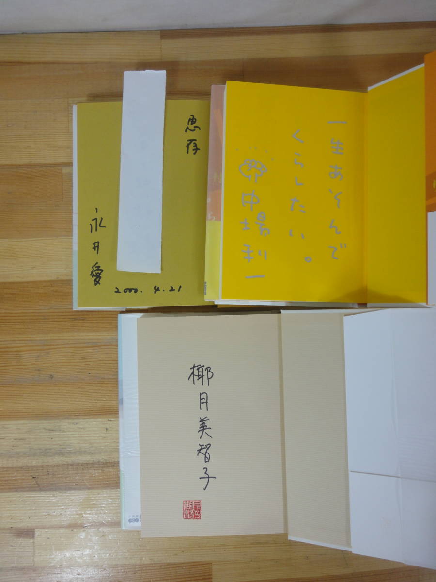 Yahoo!オークション - r62 サイン本/初版 家族小説6冊セット お父さん...