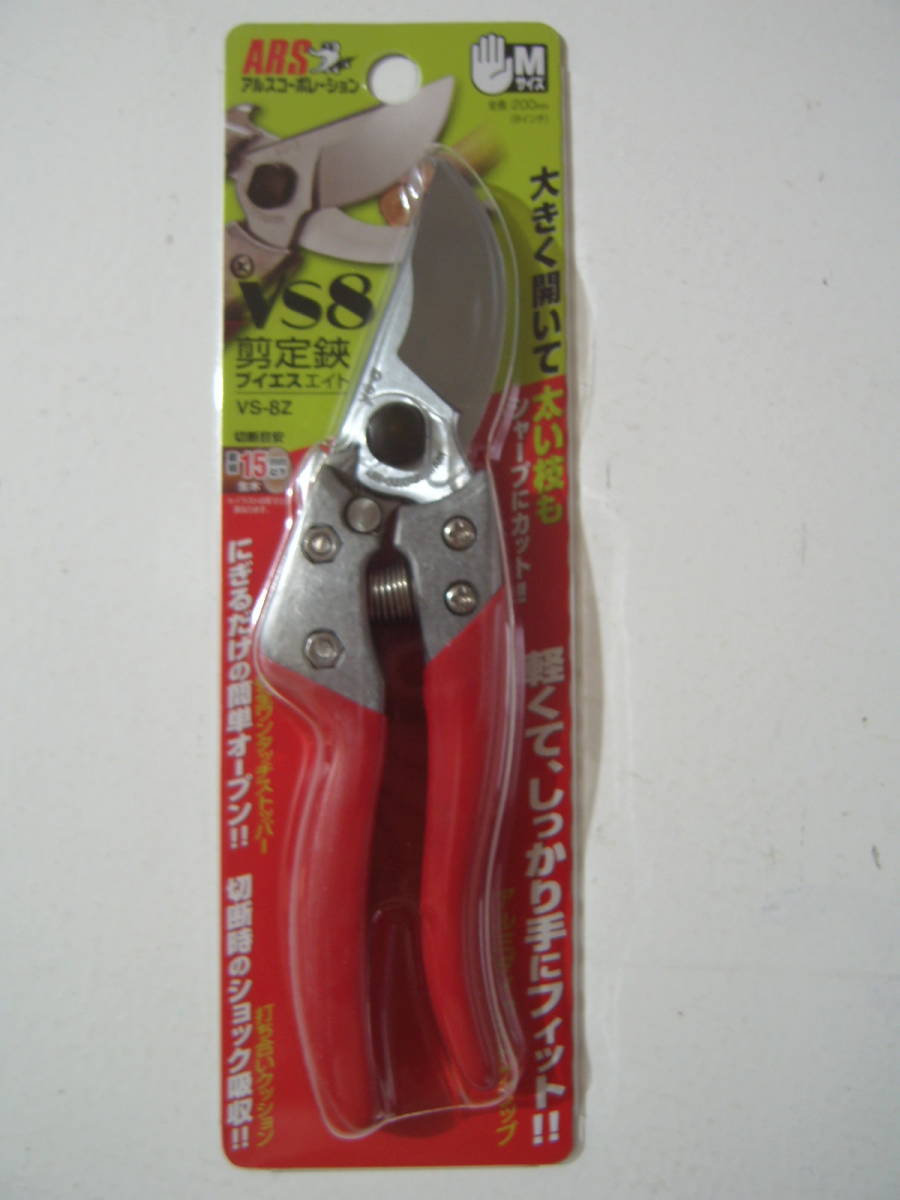Yahoo!オークション - 新品 アルス剪定鋏 VS8 M 限定2