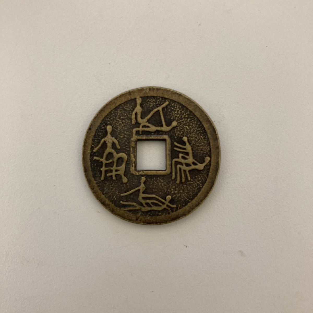 Yahoo!オークション - 8716 古銭 風花雪月