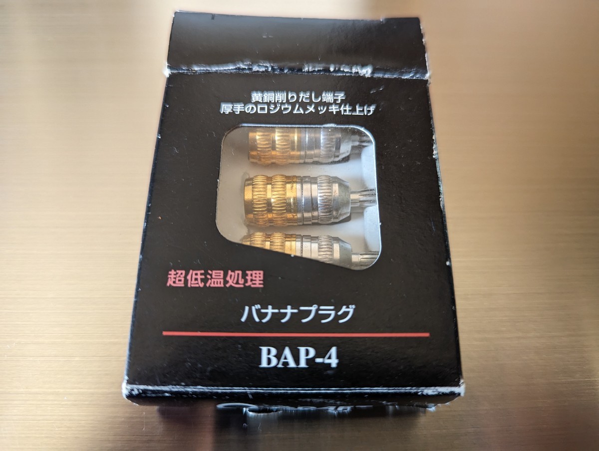 Yahoo!オークション - 稀少 audio craft BAP-4 バナナプラグ ロジウム