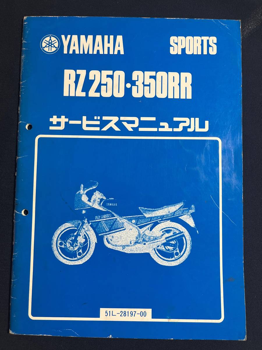 Yahoo!オークション - ヤマハ RZ250RR RZ350RR 51L-28197-00 サービス...