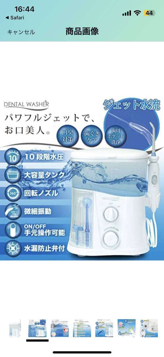Yahoo!オークション - 【未使用品】DENTAL WASHER 口内クリーナー FC18...