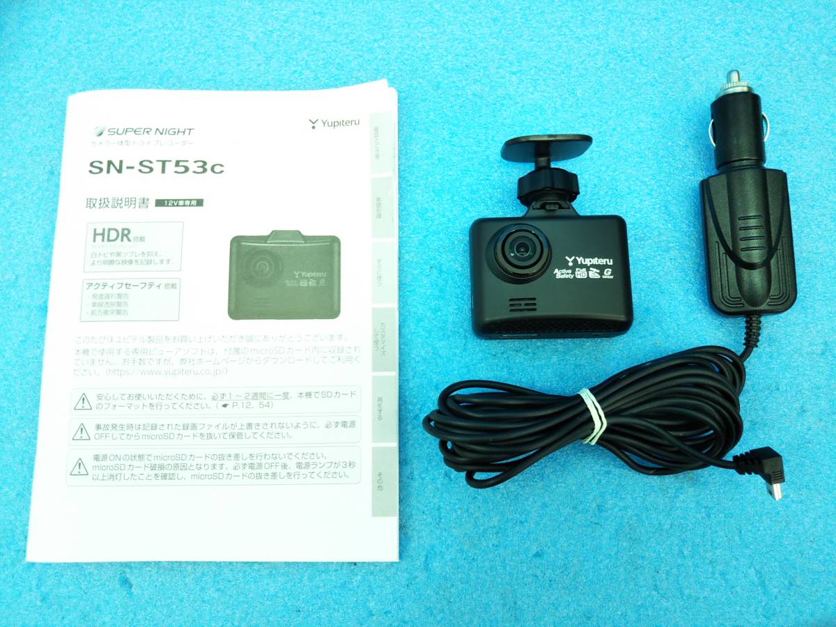 Yahoo!オークション - ユピテル ドライブレコーダー SN-ST53 フルHD/G...