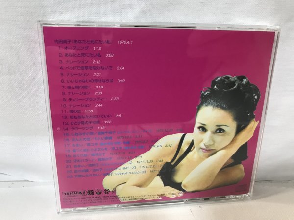 Yahoo!オークション - F68 内田高子[あなたと死にたい私]帯付/幻の名盤...