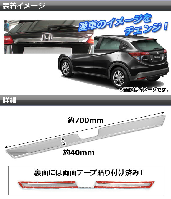 Yahoo!オークション - バックドアモール ホンダ ヴェゼル/ヴェゼルハイ...