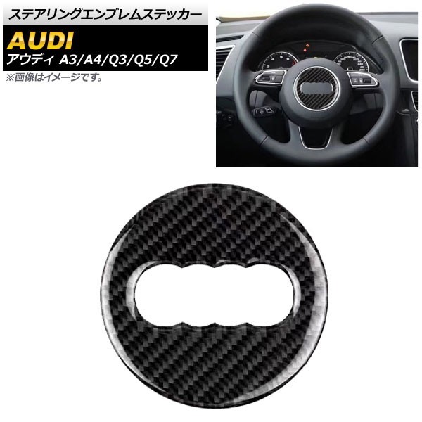 Yahoo!オークション - ステアリングエンブレムステッカー アウディ Q7 ...