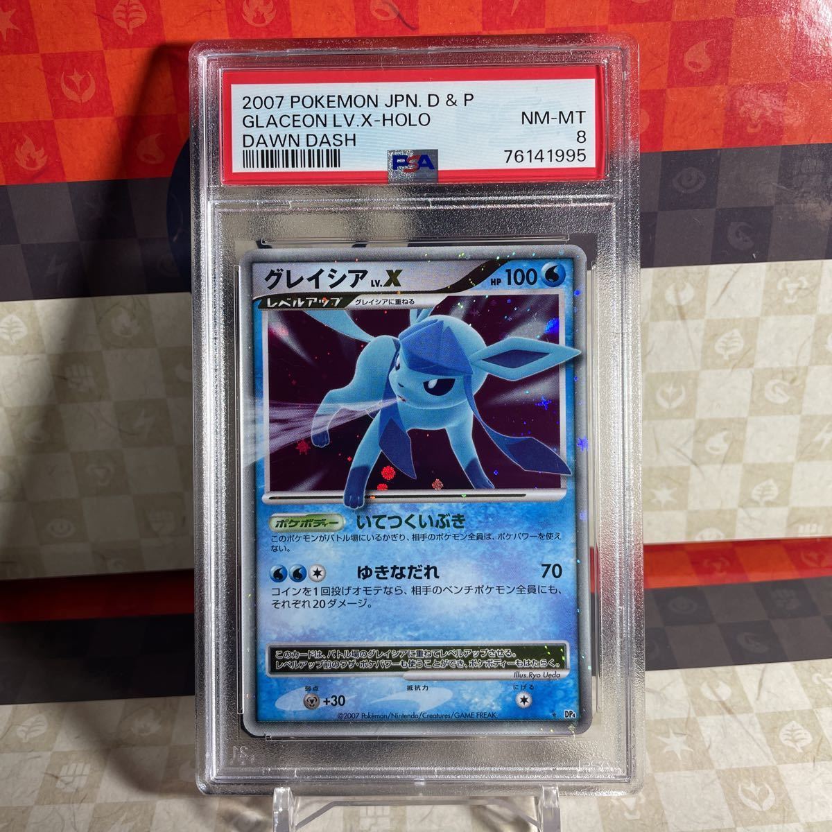 PSA8 グレイシア LV.X ホロ ポケモンカード ポケカ キラ dp(シングルカード)｜売買されたオークション情報、yahooの商品情報をアーカイブ公開 - オークファン（aucfan.com）