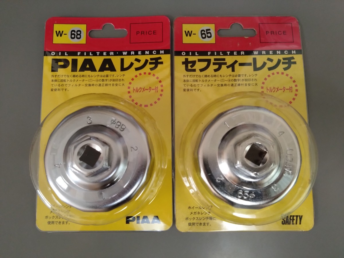 Yahoo!オークション - PIAA オイルフィルターレンチ カップ型レンチ ト...