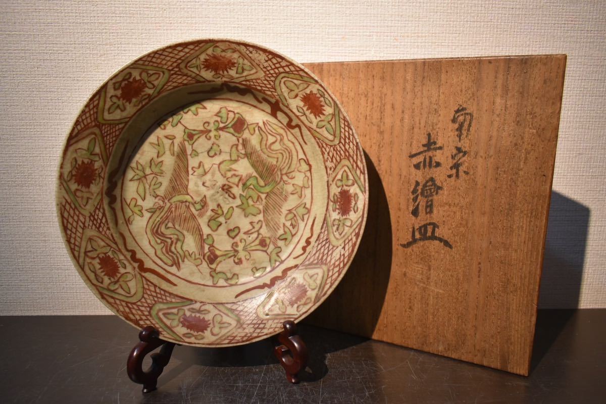 Yahoo!オークション - 【GE】R396【コレクター所蔵品】時代 呉須赤絵皿...