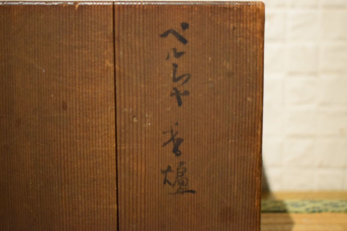 Yahoo!オークション - 【GE】M3600【コレクター所蔵品】時代 ペルシャ...