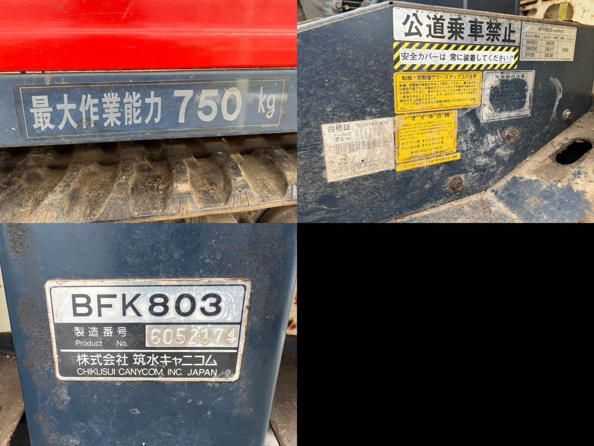 Yahoo!オークション - 【10】クローラ運搬車 筑水キャニコム チクスイ ...