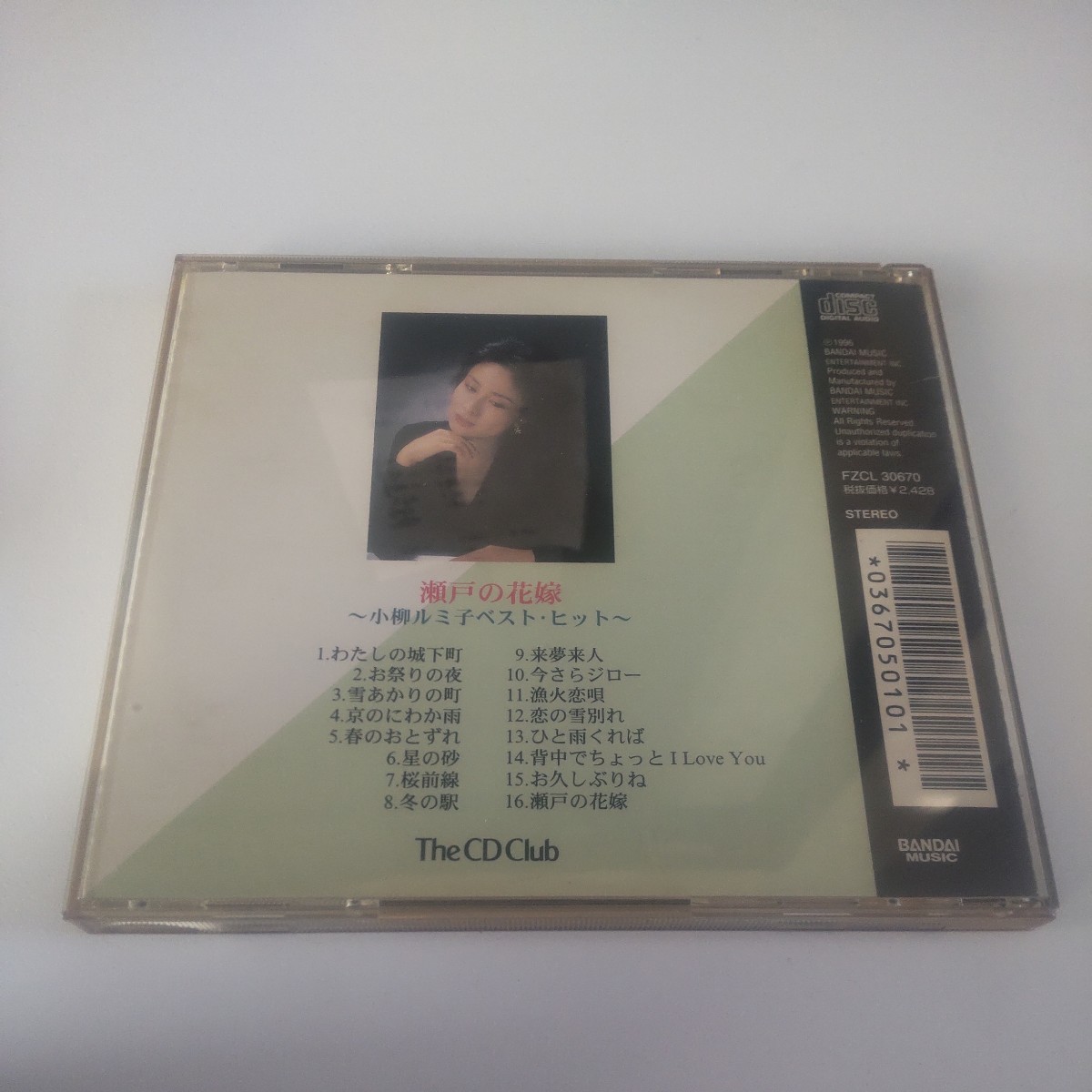 Yahoo!オークション - CD 小柳ルミ子 / 瀬戸の花嫁 -小柳ルミ子ベスト...