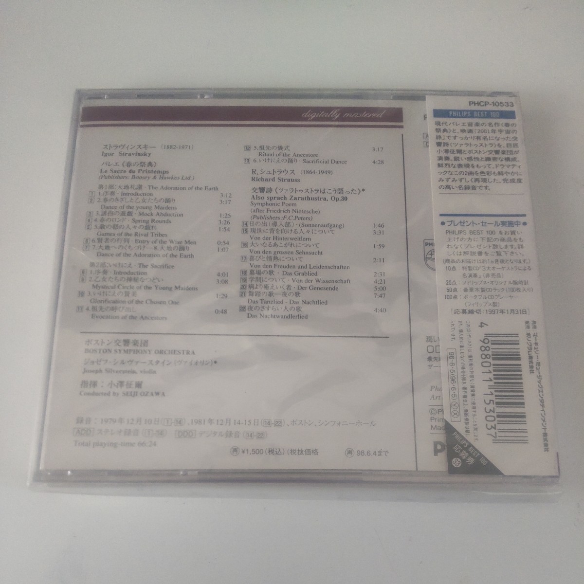 Yahoo!オークション - 新品 CD 小澤征爾 / ストラヴィンスキー バレエ...