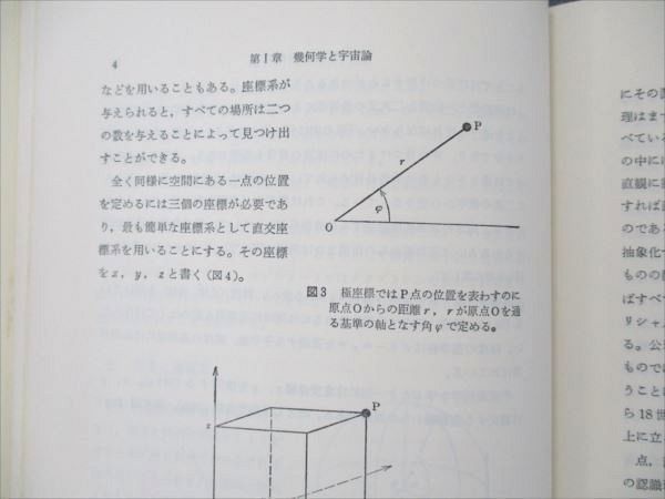 Yahoo!オークション - VE96-105 講談社 アインシュタインの相対性原理 ...