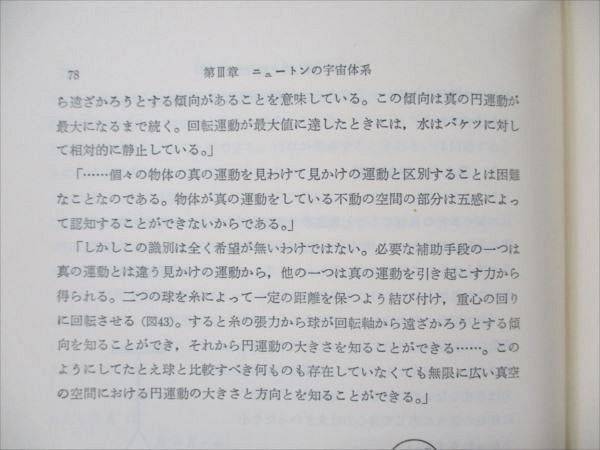 Yahoo!オークション - VE96-105 講談社 アインシュタインの相対性原理 ...