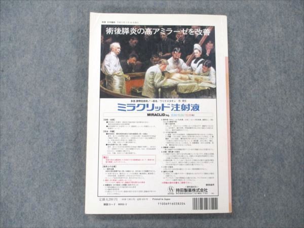 Yahoo!オークション - VE96-092 日本臨牀社 別冊日本臨牀 領域別症候群...