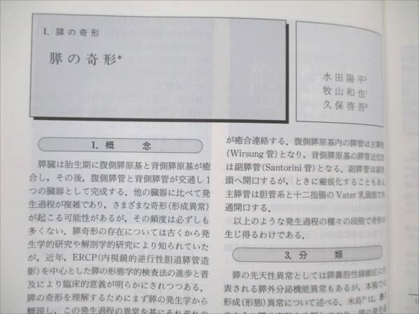 Yahoo!オークション - VE96-092 日本臨牀社 別冊日本臨牀 領域別症候群...