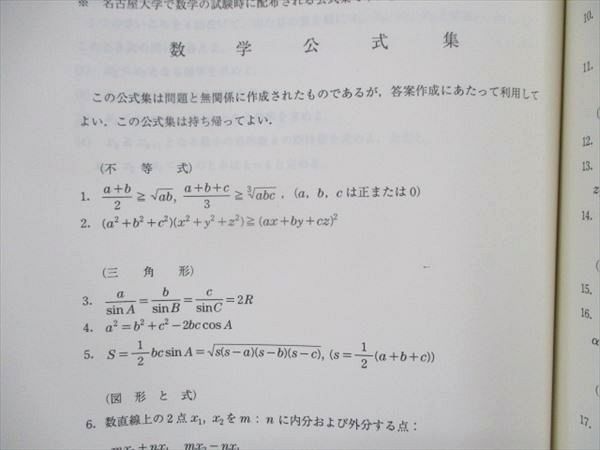 Yahoo!オークション - TH82-115 代ゼミ 「解」の戦略60＋(数学IAIIB編)...