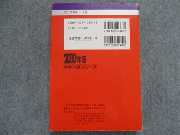 Yahoo!オークション - TH93-079 教学社 赤本 広島大学/文系(前期日程)