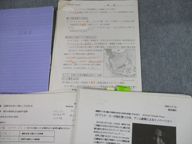 Yahoo!オークション - TH11-115 愛知県立刈谷高等学校 科学技術リテラ...