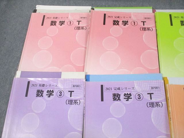 Yahoo!オークション - VF10-081 河合塾 トップレベル・国公立大理系コ...