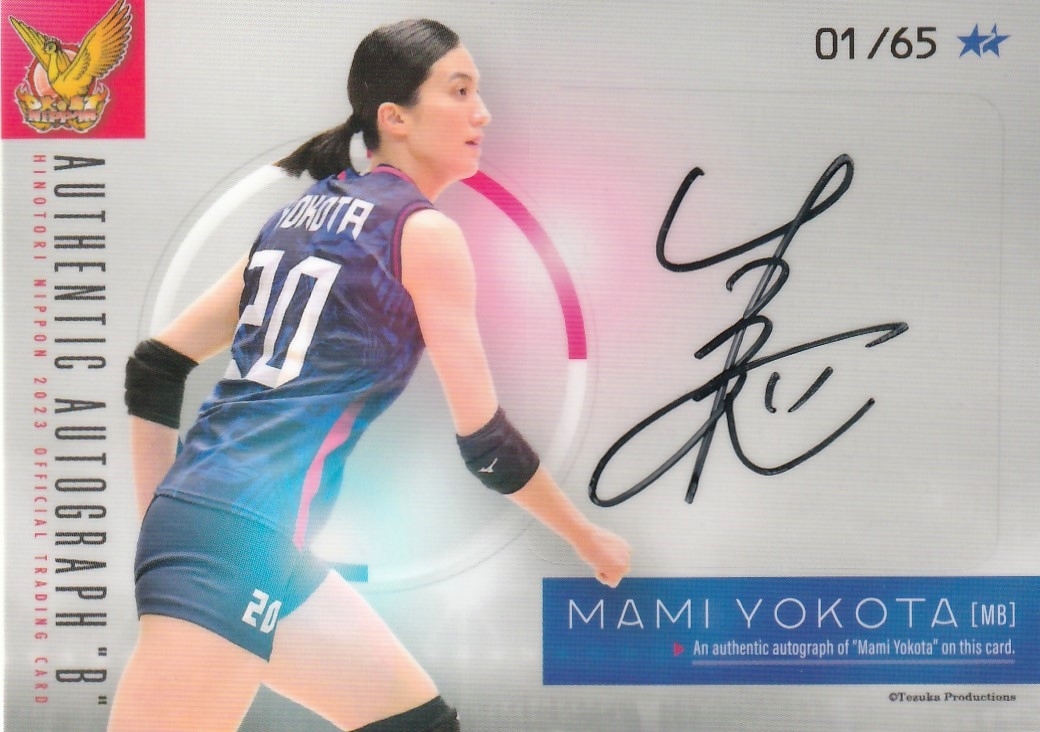 代購代標第一品牌－樂淘letao－火の鳥NIPPON 2023 横田真未 直筆サインカードB(01/65)