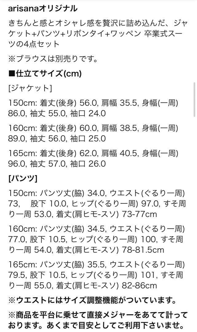 Yahoo!オークション - 超美品 160 女の子 卒業式スーツ セットアップ ...