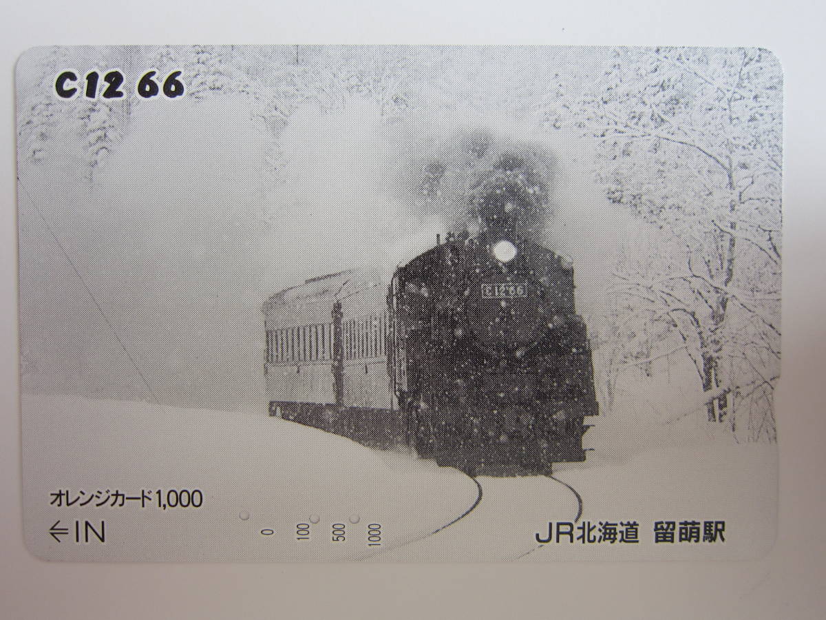 Yahoo!オークション - JR北海道オレンジカード使用済 C12－66