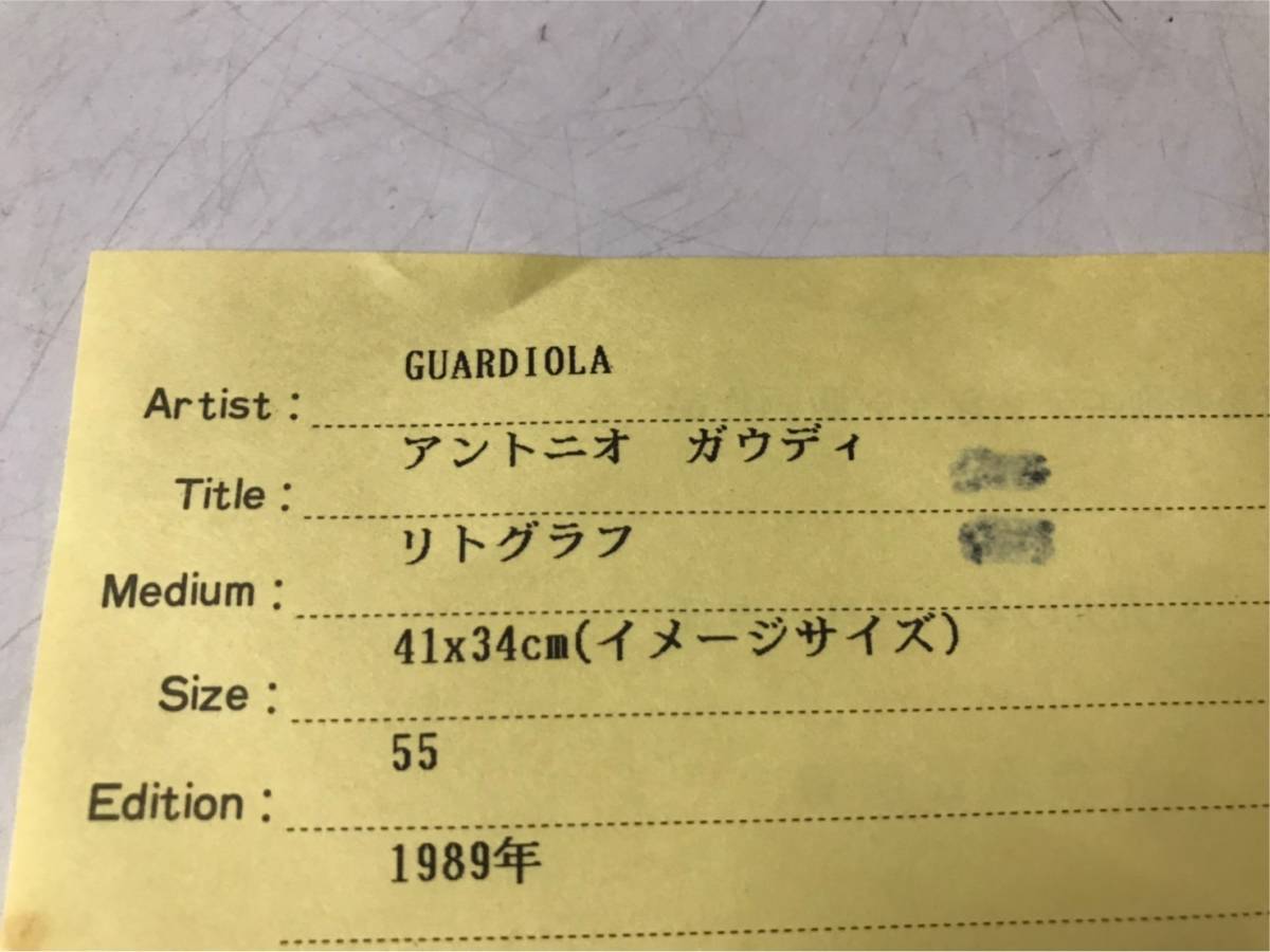 Yahoo!オークション - 【1012y Y1010】 GUARDIOLA アントニオ・ガウデ...