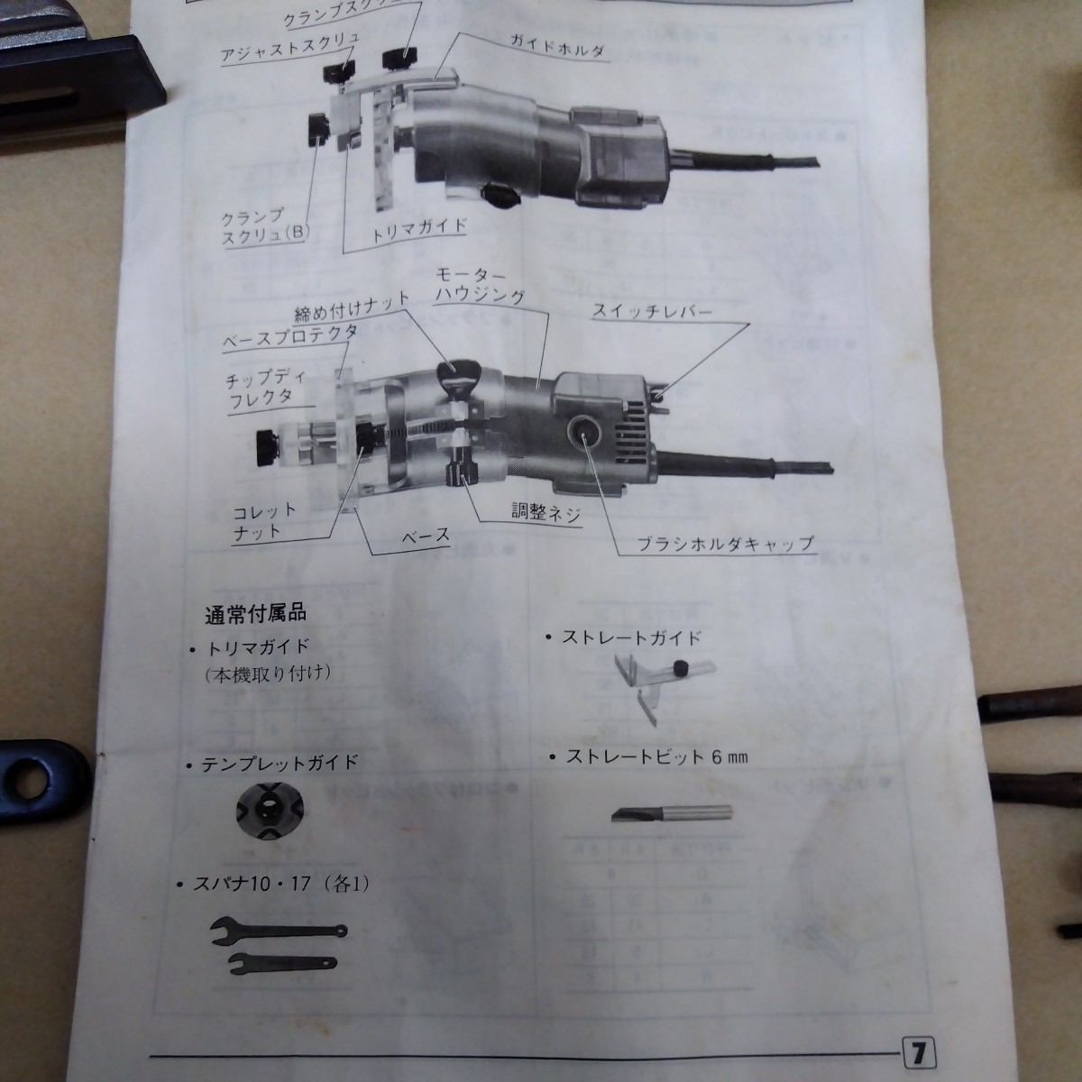 Yahoo!オークション - マキタ トリマ3703 ＆フリーアームスタンド STF...