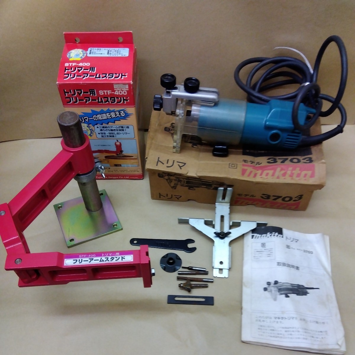 Yahoo!オークション - マキタ トリマ3703 ＆フリーアームスタンド STF...