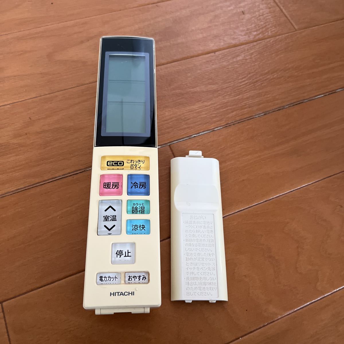 Yahoo!オークション - 日立 エアコン リモコン RAR-4H1 0532