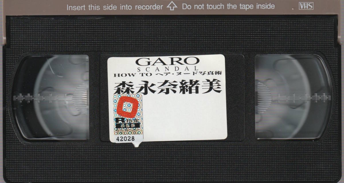 森永奈緒美 会田我路 GARO SCANDAL HOW TO ヘア・ヌード写真術 VHSビデオ－Funbid香港本地日本代購網站