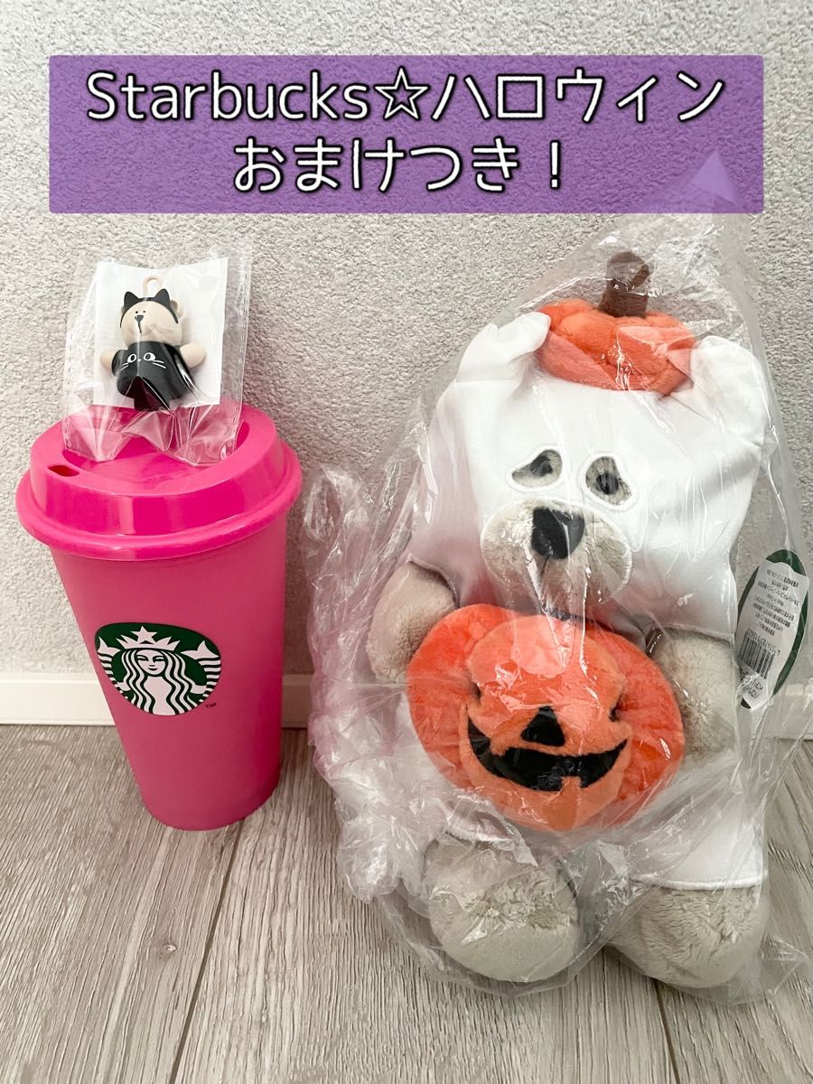 スターバックス Starbucks スタバ リユーザブルカップ スターバックス Starbucks スタバ リユーザブルカップ