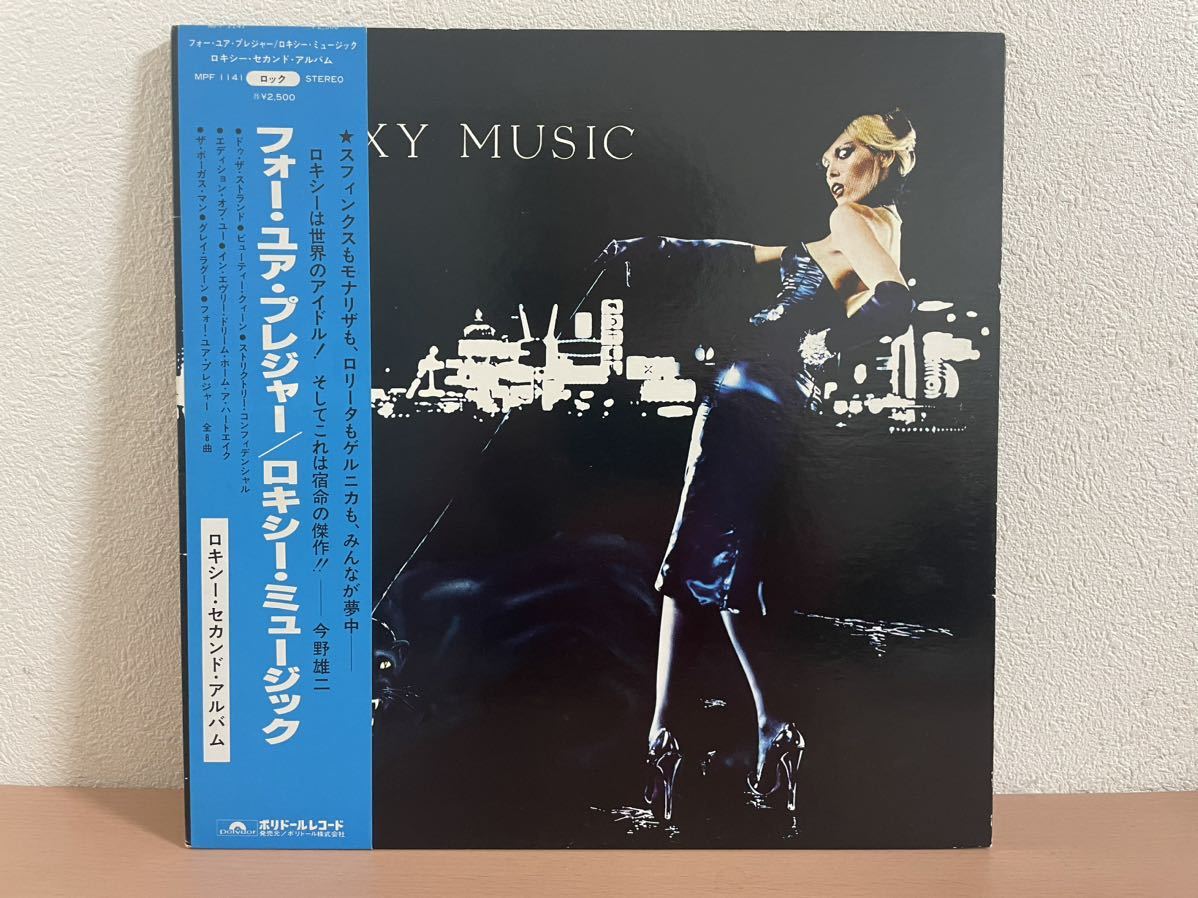 Yahoo!オークション - sa09 帯付 LP ロキシー・ミュージック / フォー...