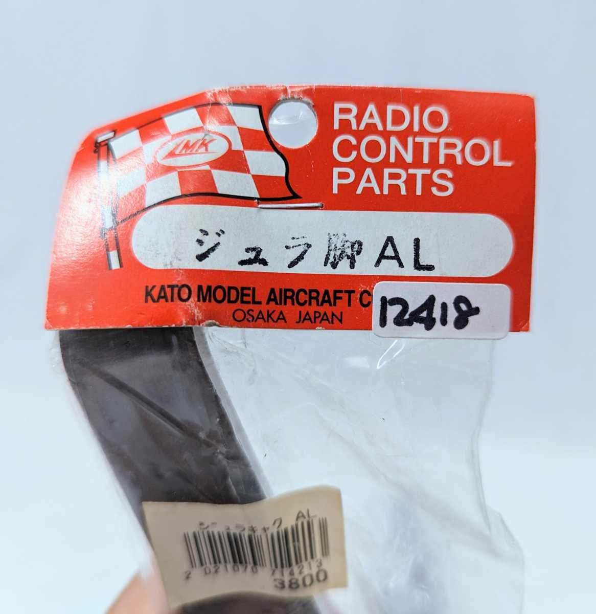 日本代購代標第一品牌【樂淘letao】－＜未開封＞ 加藤無線 MK ジュラ脚 AL （約幅395mm 高さ130mm）＜2セットあります＞ 12418