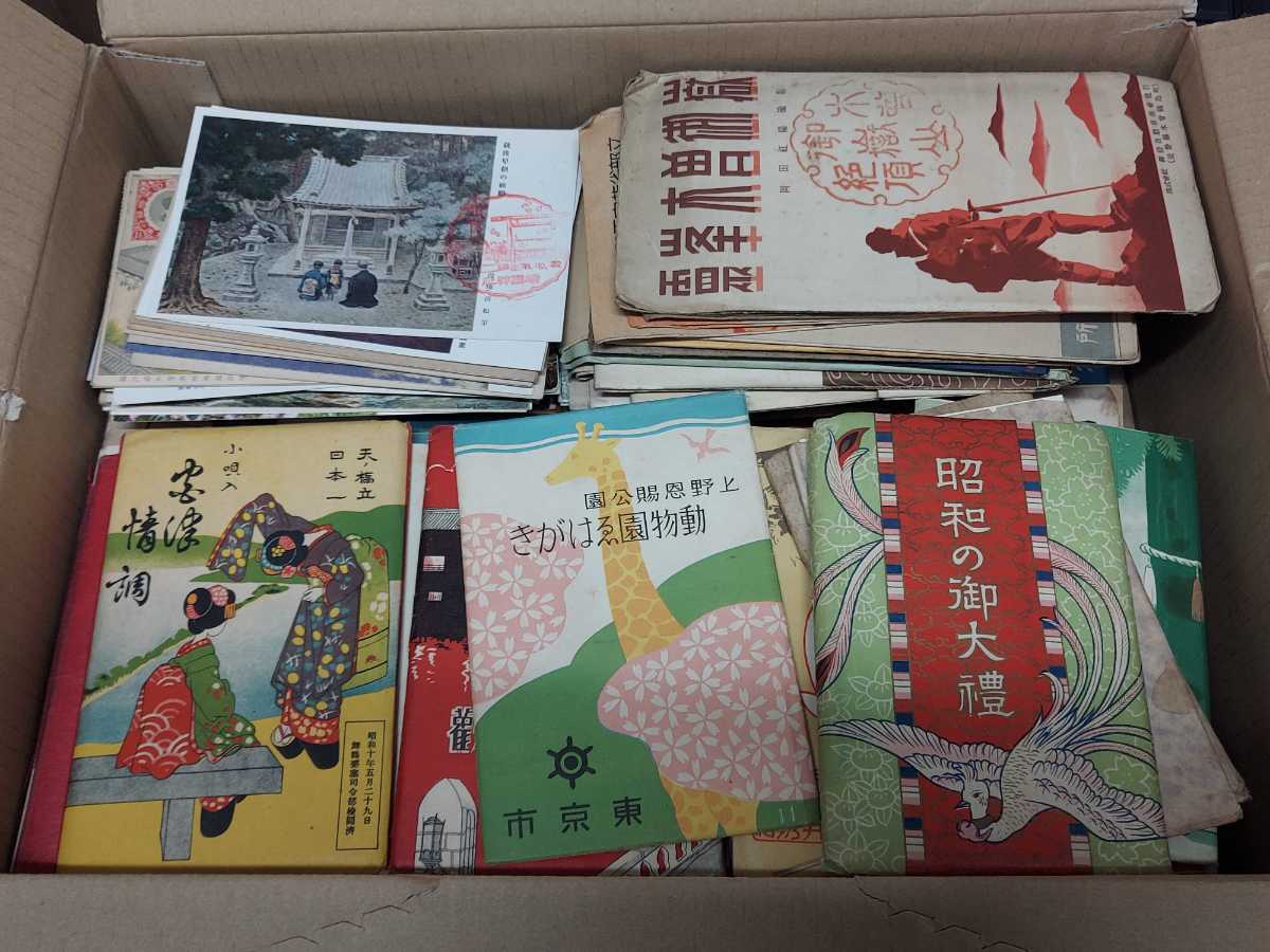 Yahoo!オークション - 絵葉書 ポストカード 昭和レトロ 4.68kgまとめ...