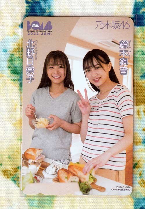 年末感謝祭 Y43-4 乃木坂46 鈴木絢音& 北野日奈子 BOMB ボム テレカ(な行)｜売買されたオークション情報、yahooの商品情報をアーカイブ公開 - オークファン（aucfan.com）