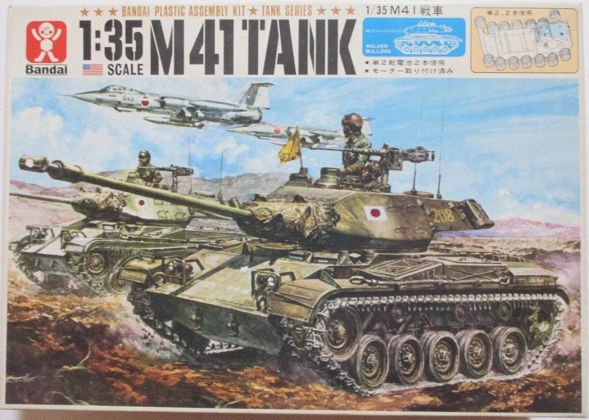 Yahoo!オークション - 旧ロゴ（バンザイマーク）バンダイ1/35 M-41戦車...