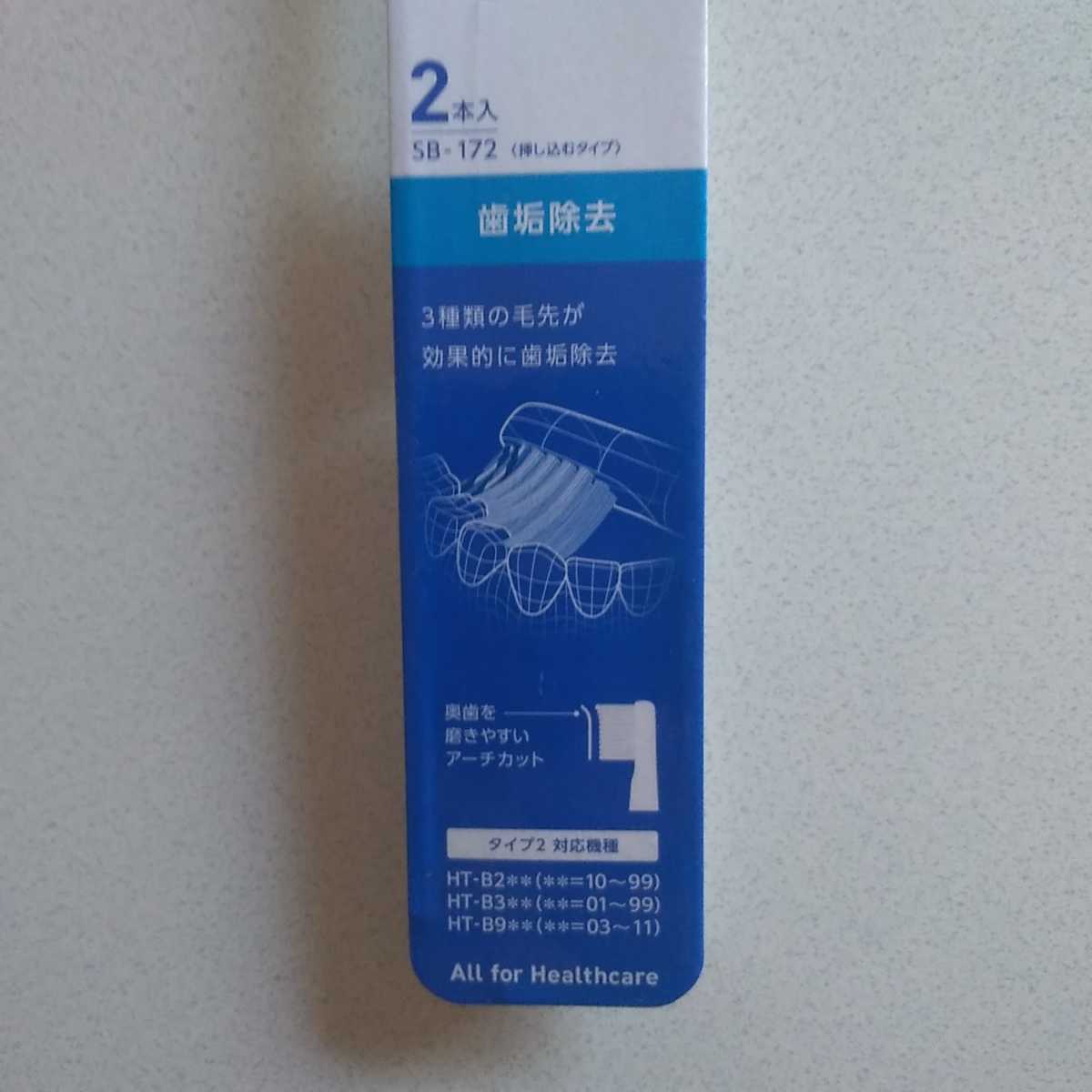Yahoo!オークション - OMRON オムロン 歯垢除去 SB-172/1セット 送料12...