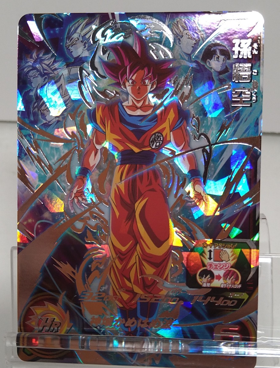 Yahoo!オークション - スーパードラゴンボールヒーローズ DBH ugm10-se...