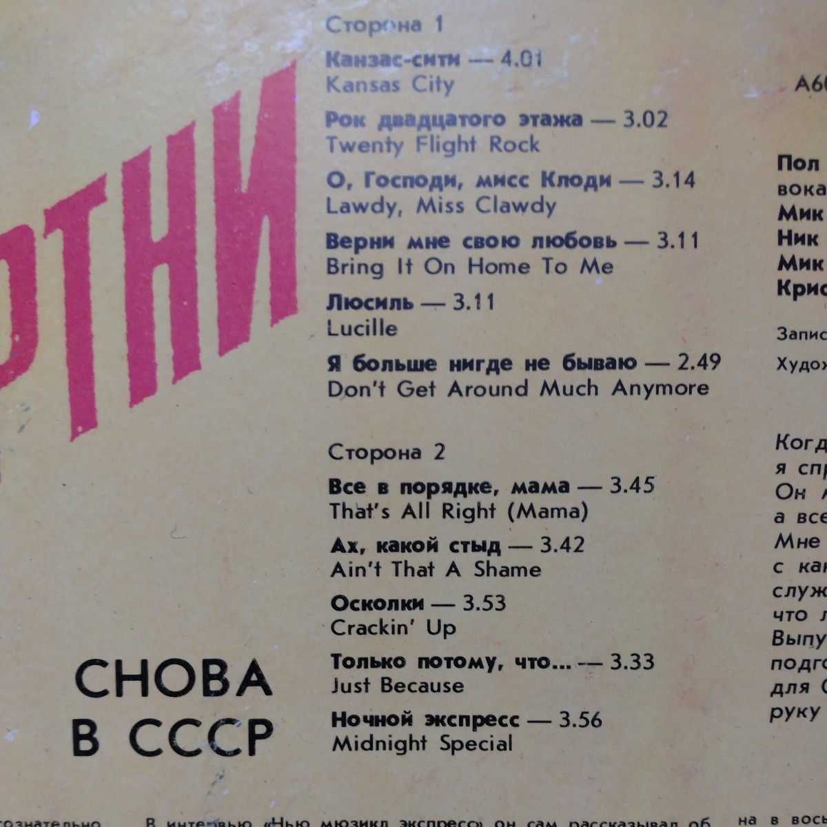 Yahoo!オークション - Paul McCartney/CHOBA B CCCP ポール・マッカー...