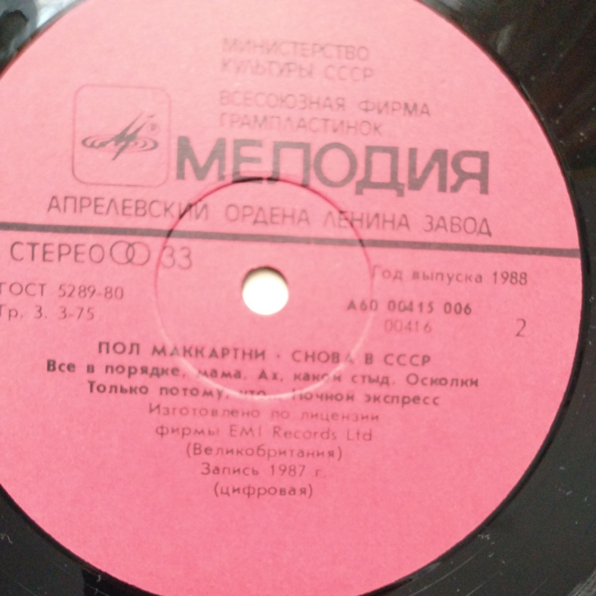 Yahoo!オークション - Paul McCartney/CHOBA B CCCP ポール・マッカー...