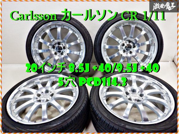 Carlsson カールソン Cr 1 11 20インチ 8 5j 40 9 5j 40 5穴 Pcd114 3 ホイール
